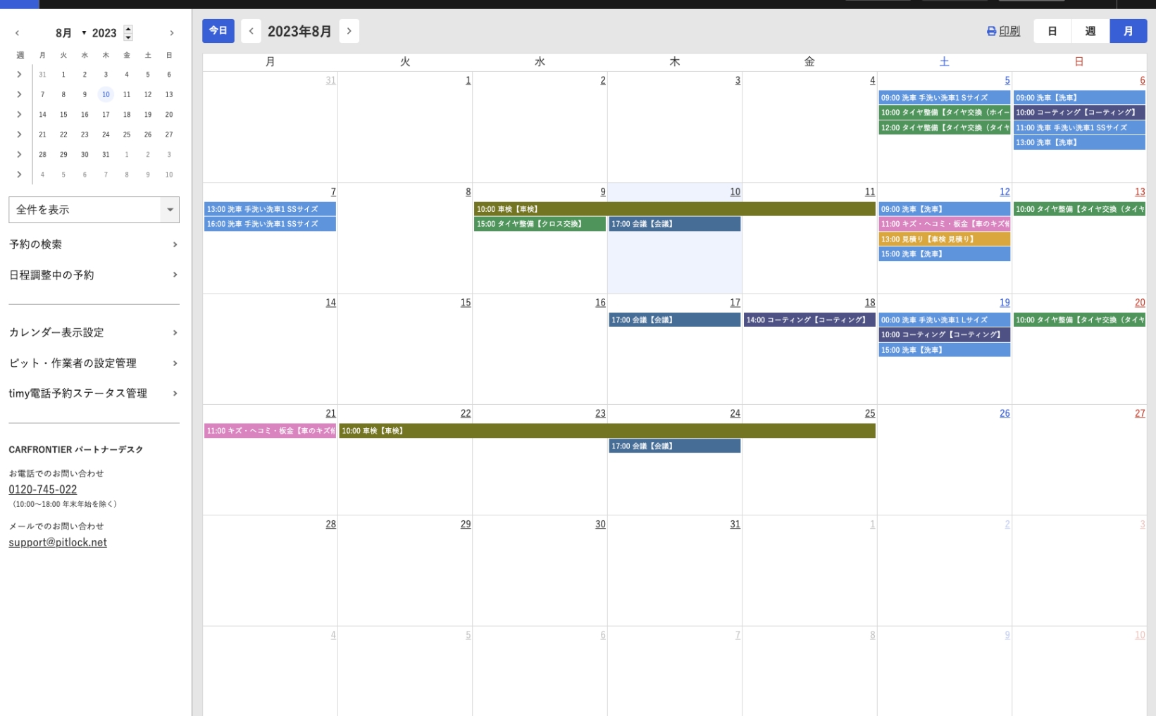 PITLOCK | 株式会社 カーフロンティア