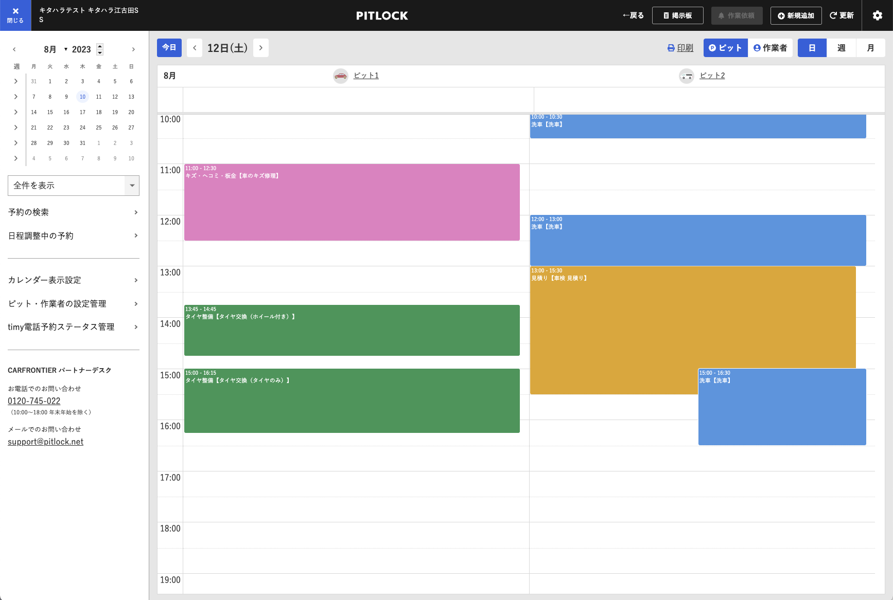 PITLOCK | 株式会社 カーフロンティア
