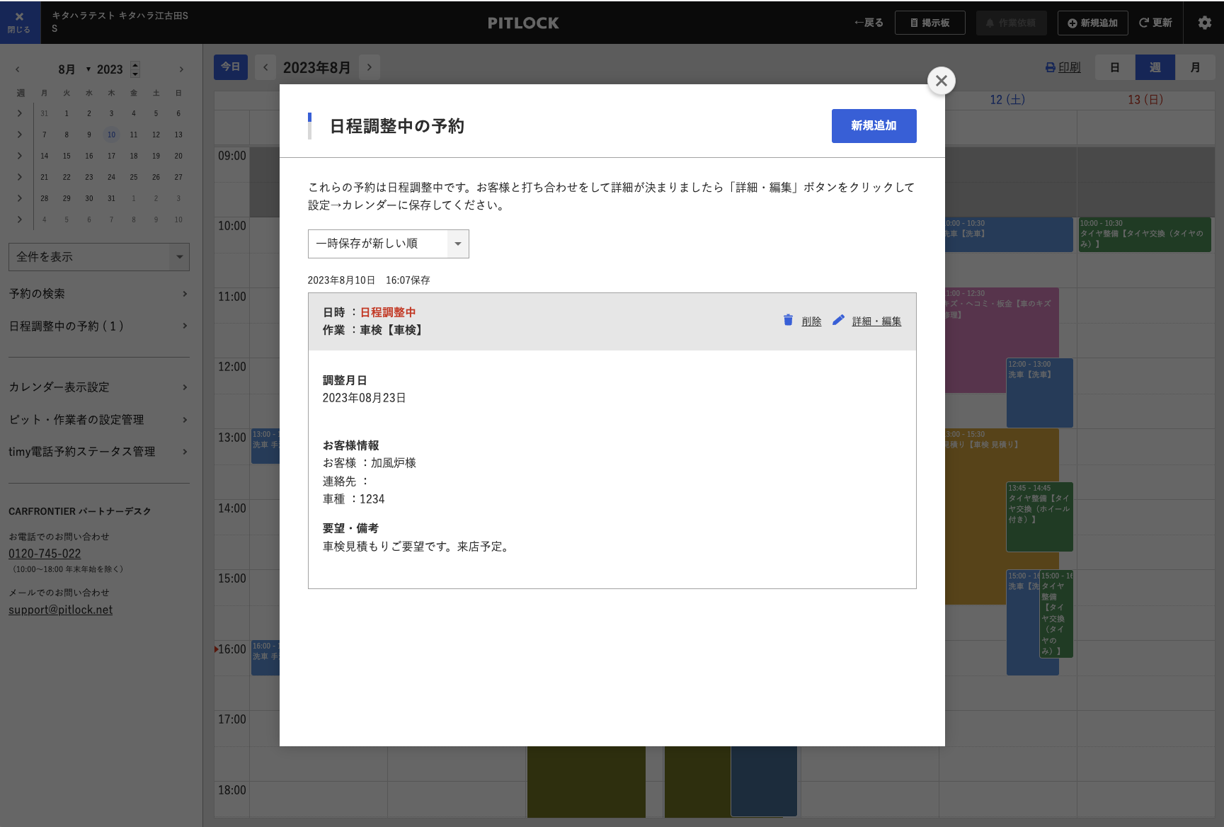 PITLOCK | 株式会社 カーフロンティア